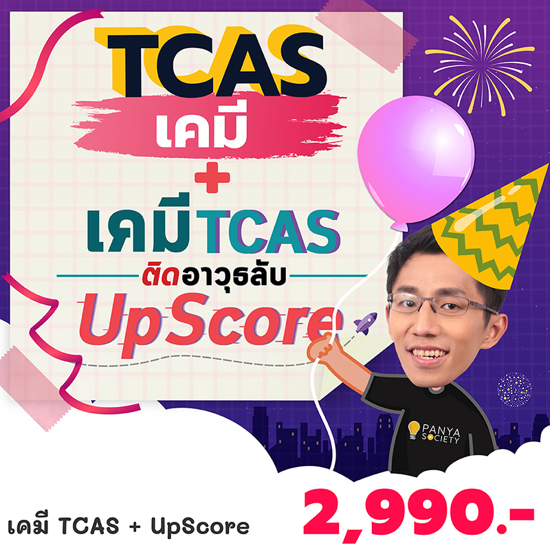 TCAS + UPSCORE - www.panyasociety.com
