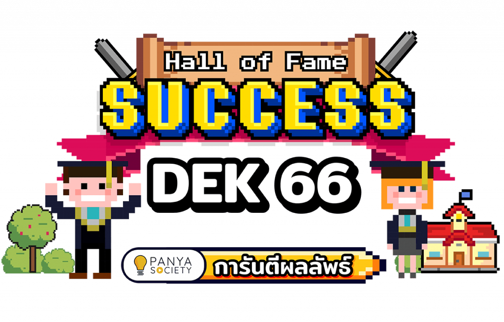 Panya Society Congratulations #DEK66