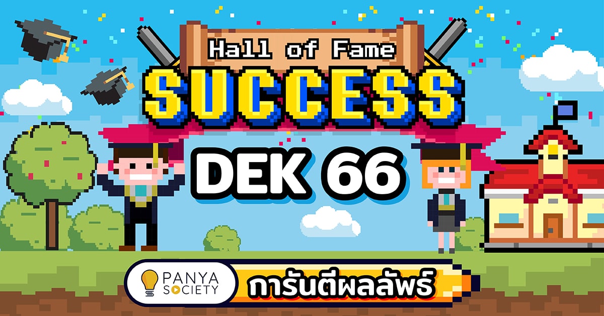 Panya Society Congratulations #DEK66