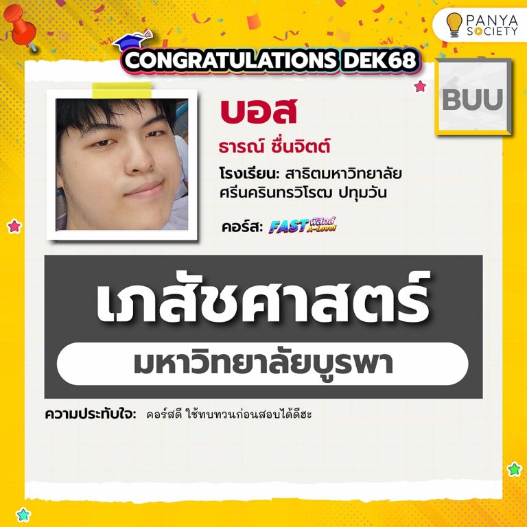 Panya Society Congratulations #DEK68